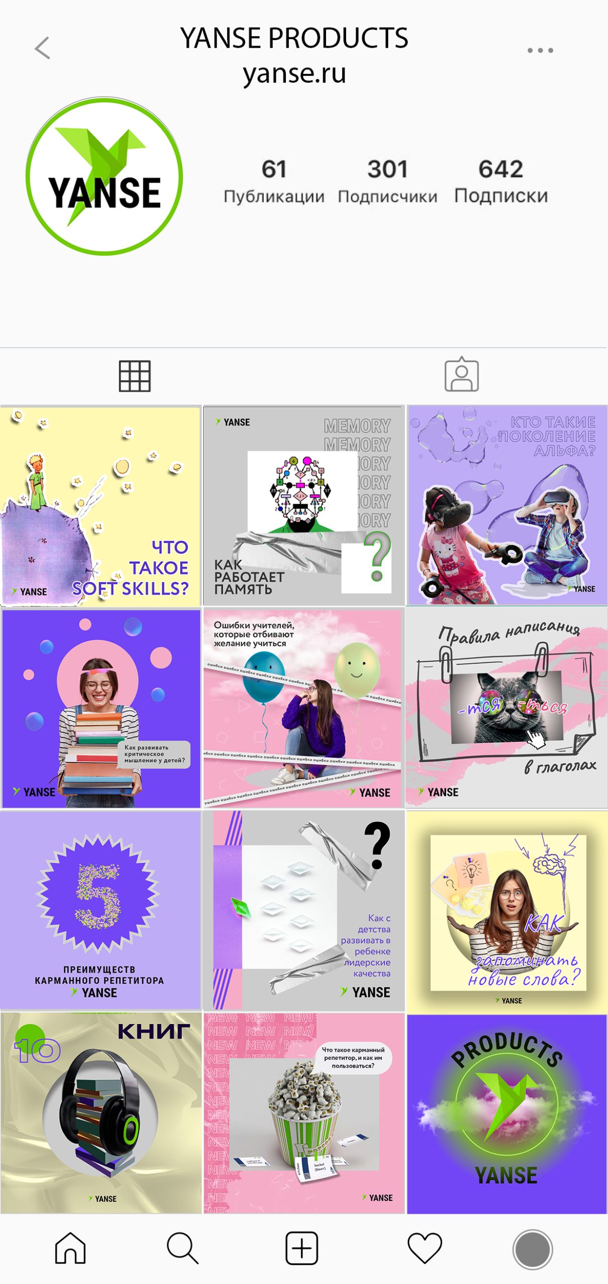 Заказать дизайн инстаграма. Оформление ленты инстаграма